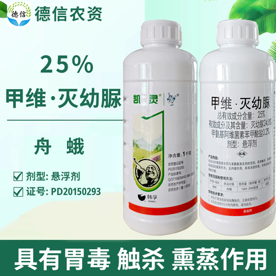 韩孚25%甲维灭幼脲舟蛾农药杀虫