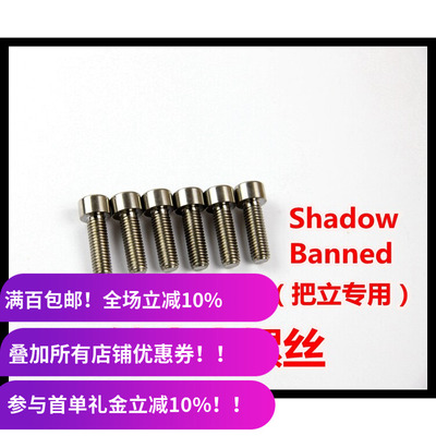 钛合金把立螺丝ibmx修补件