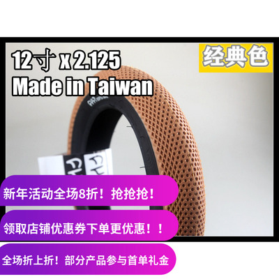 美国CULT 12寸 BMX平衡车轮胎外胎 TIRE 2.125 经典色