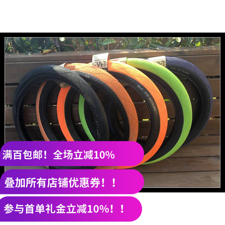 超轻CULT 20寸小轮车 BMX高压外胎 2.5 AK 110psi台湾产爆响 720g