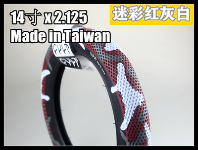 美国CULT VANS  14寸 BMX平衡车轮胎外胎 TIRE 2.125 迷彩红灰白