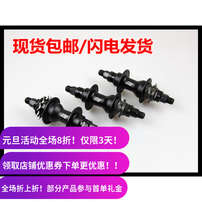 后花鼓MirracoIBMX左右驱动