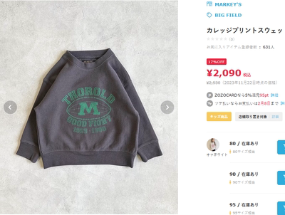 80-150 日单 markeys 马牌男童女童字母印花卫衣外贸原单童装