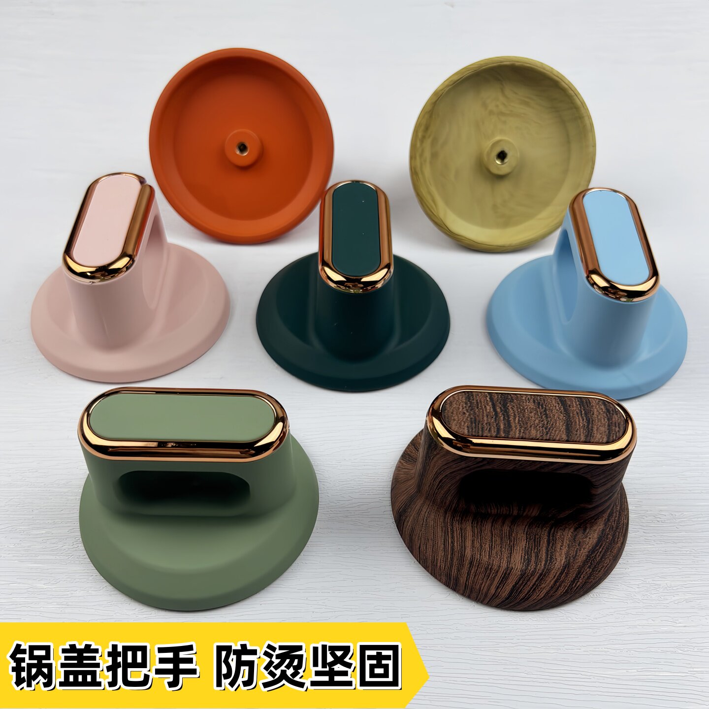 木纹款锅盖万能把手防烫手柄锅盖耐高温提手盖帽顶帽蒸锅炒锅盖帽