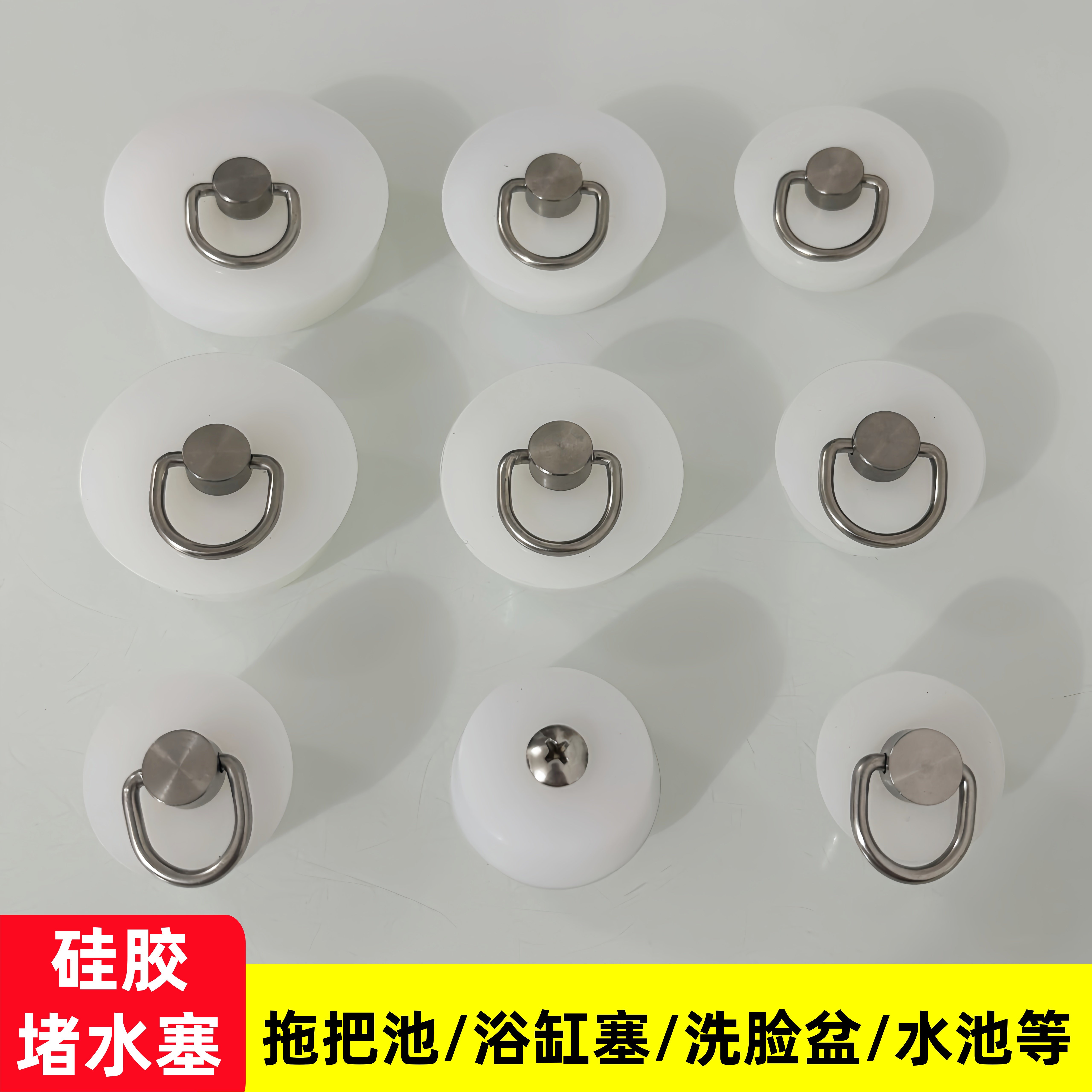 拖布池堵水塞钢环硅胶浴缸塞脸盆浴盆下水道堵头洗衣水池封水盖子