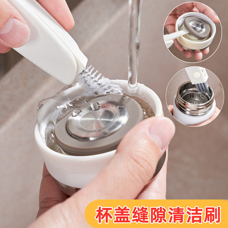 日式创意保温杯盖内侧缝隙刷厨房缝隙清洁刷三合一便携刷子除尘器