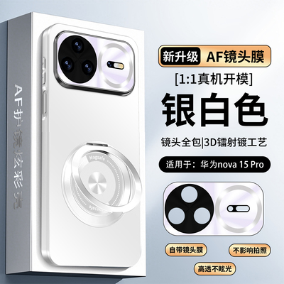 适用华为nova15Ultra手机壳nove15pro磨砂360旋转支架SLY一AL00自带AF镜头膜KLE外壳的n0va保护套note15u新款