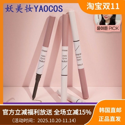 伊蒂之屋珠光眼影笔提亮高光