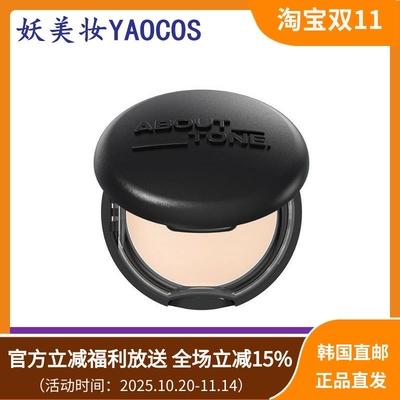 韩国直邮ABOUT_TONE马卡龙粉饼新款提亮隐形毛孔定妆持久遮瑕