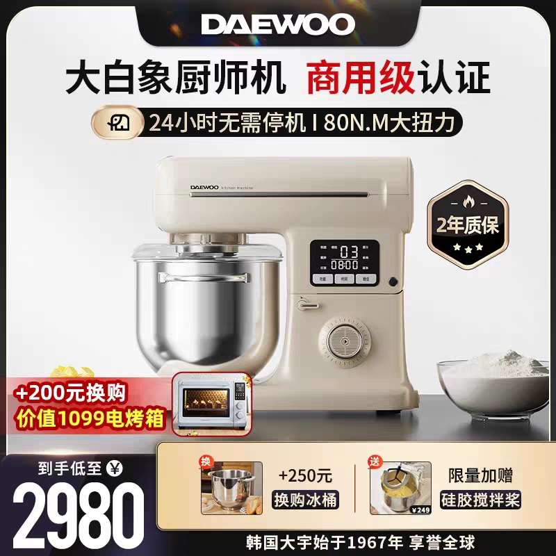 大白象厨师机和面机小型家用商用揉面全自动搅拌烹饪机料理机