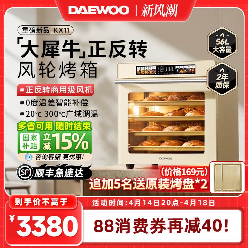 【2025新款】大宇大犀牛风炉平炉二合一烤箱商用私房大容量电烤箱