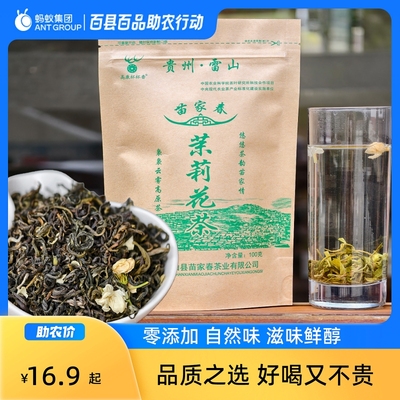 茉莉花茶花香味浓实惠包邮