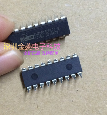 全新原装 EM78P156ELPJ-G 78P156ELP 双列直插脚DIP18