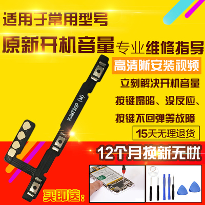 适用于华为Mate50RS保时捷开机音量排线MT50RS按键侧键开关电源