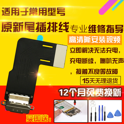 适用于ipad Air6尾插排线A2902充电A2904尾插接口USB排线模块总成