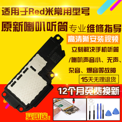 适用于红米Note12Tpro喇叭总成NT12TPro外放扬声器振铃听筒模块