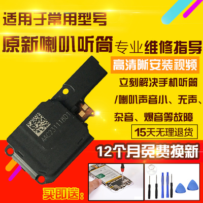 适用于OPPO FindX7喇叭总成外放扬声器响铃振铃听筒模块总成受话