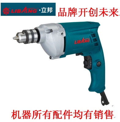 立邦10mm电钻碳刷开关配件夹头