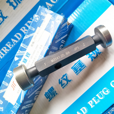 通止规6H高精度螺纹规成量牌塞规