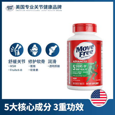 美国进口Schiff Move Free/益节氨糖维骨力中老年软骨素绿瓶180粒