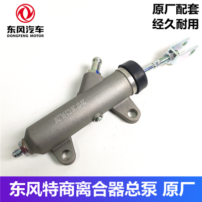 东风153加大离合器总泵原厂瑞立