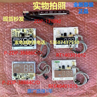 美的空调P-ZDP-38884C/D