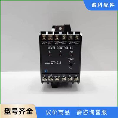 FELLOW KOGYO CT-2.3，液位控制器。议价