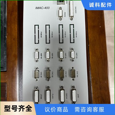 拆机泰道运动控制器IMAC-400 OPTA1，成色新，功能-【议价】