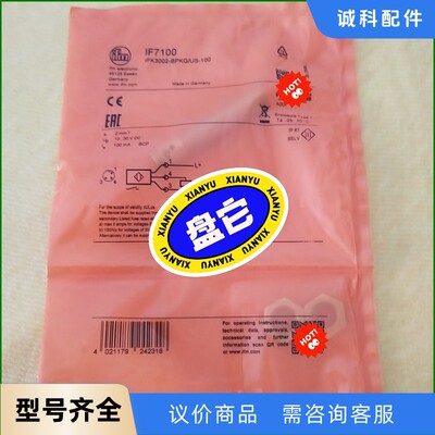 IFM易福门IF7100接近开关，型号是IFK3002-BP-【议价】