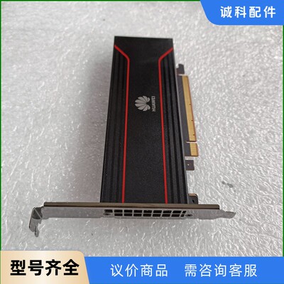 Atlas 300I MObel：3000  华为加速卡，现-【议价】