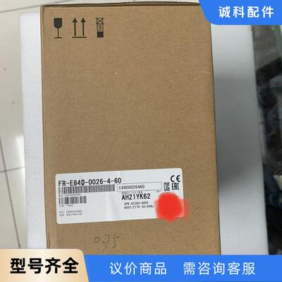 三菱变频器FR-E840-0026-4-60,全新原包装，假