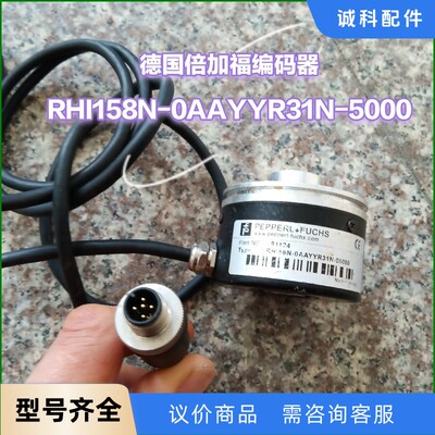 德国原装倍加福编码器RHI58N-0AAYYR31N-500-【议价】