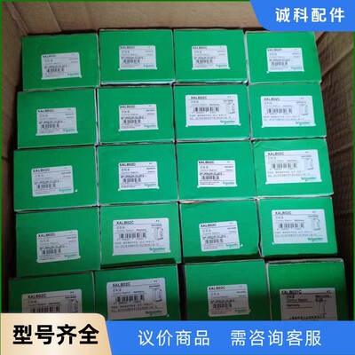 全新施耐德按钮盒XALB02C/XALB021C-【议价】