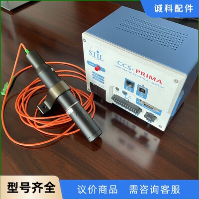 STIL司逖光谱共焦传感器膜厚检测仪-【议价】