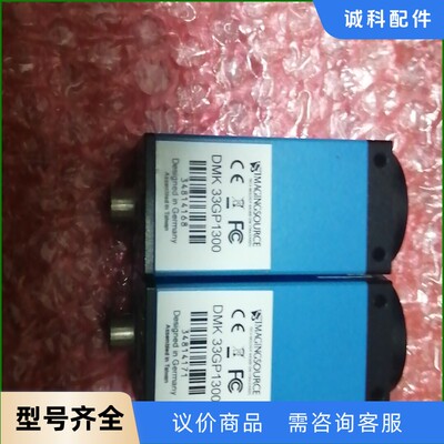 眏美精DMK23G445   ，DMK33GP1300相机-【议价】