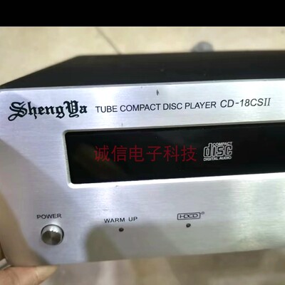 原装声雅CD-18CS / Shengya/ CD-18CSII HIFI发烧 CD机光驱读碟器