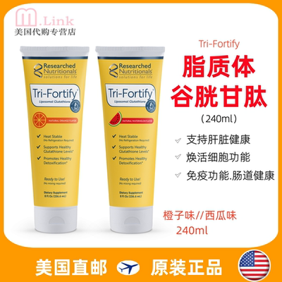 美国RN研养Tri-Fortify谷胱甘肽