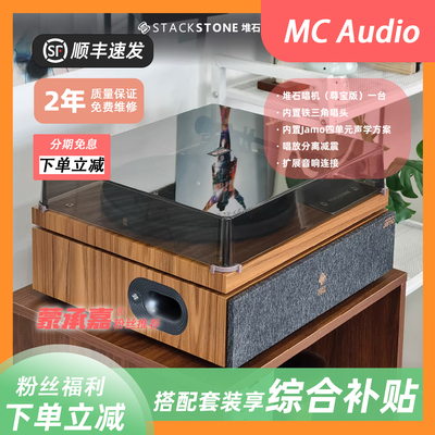 高品质HIFI蓝牙一体式黑胶唱机
