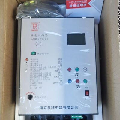 南京鼎牌重合闸漏电断路器LJM6L一400MT 库存 4