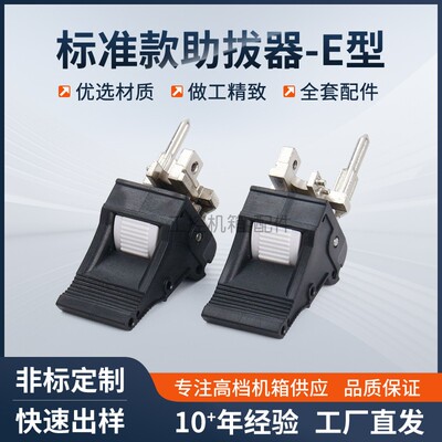 cpci机箱E型助拔器标准款板卡起拔器把手PCB板连接插入器VPX机箱