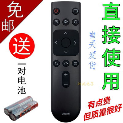 适用于海信电视遥控器CN3A17