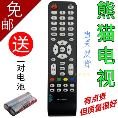 熊猫电视机遥控器YKF-Z09E01