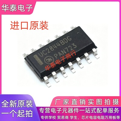 全新原装进口 UC2844BDR2G UC2844BDG 贴片SOP-14 开关电源控制IC