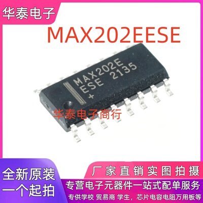 全新原装进口 MAX202EESE MAX202E SOP-16 RS-232 收发芯片驱动器