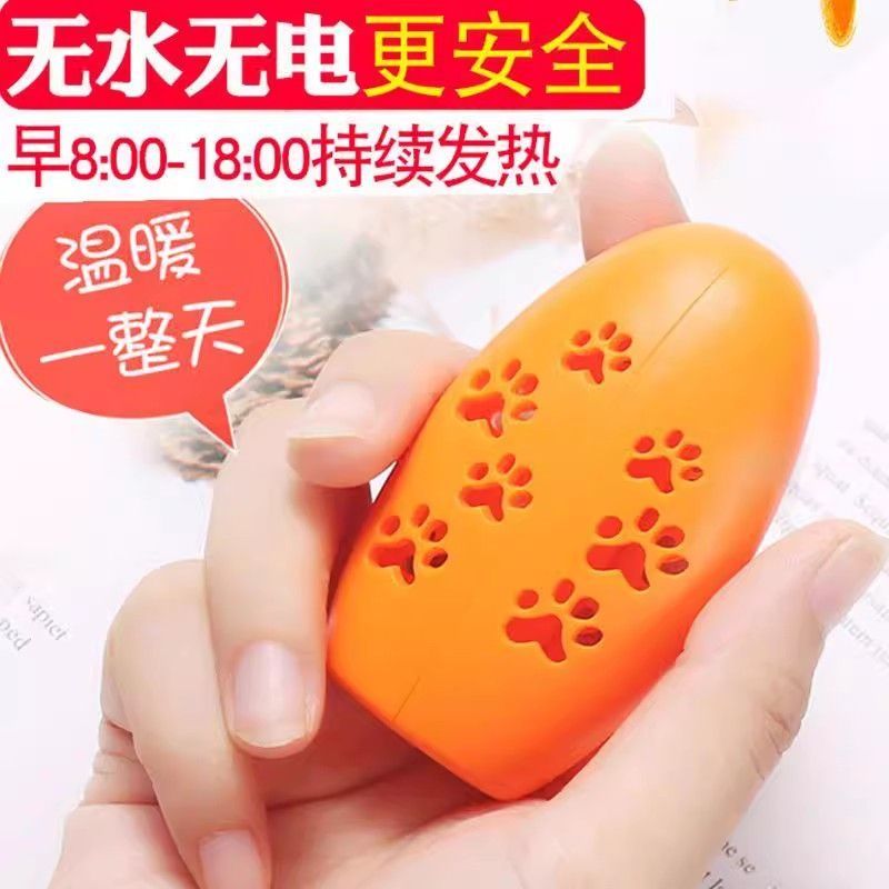 萱草暖手蛋替换芯自发热暖宝宝学生冬天暖手神器迷你暖手宝贴手握