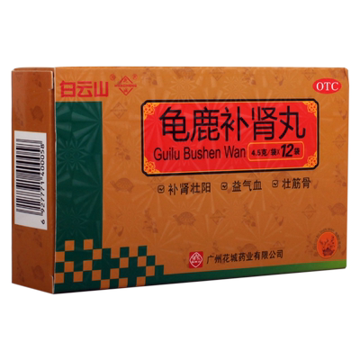 【白云山】龟鹿补肾丸4.5g*12袋/盒