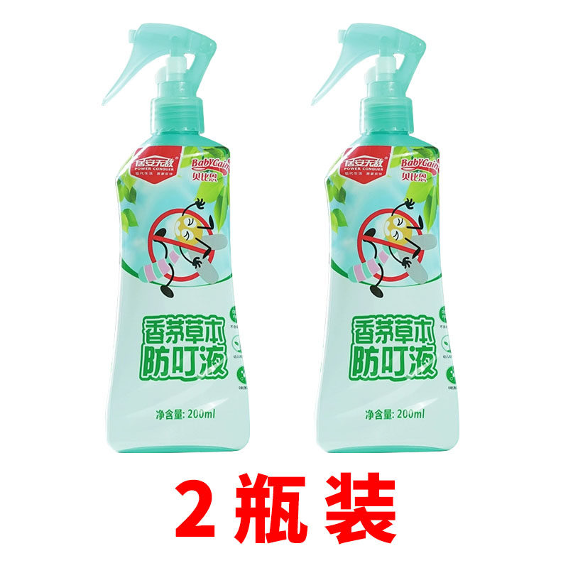 夏天防蚊剂喷雾儿童成人驱蚊液户外露营防叮液清凉花露水防虫驱虫