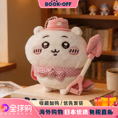 日本BOOKOFF吉伊玩偶乌萨奇小八挂件chiikawa公仔包挂件生日礼物