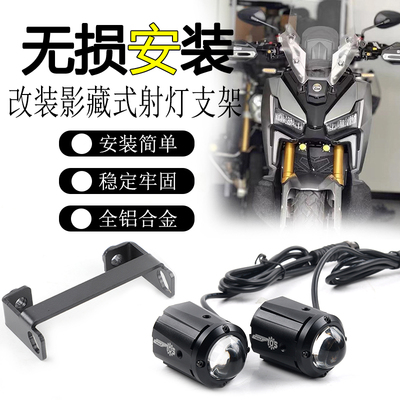 适用本田cb500SF SuperFour摩托车led改装隐藏射灯前照灯车头灯射