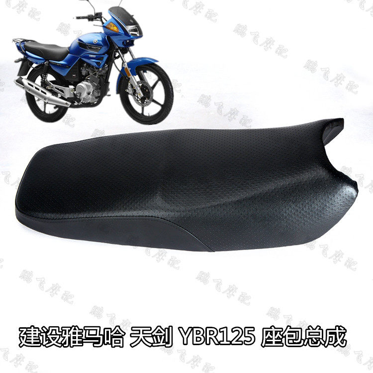 适用建设雅马哈摩托车配件JYM125天剑YBR坐垫套皮天戟坐垫YBE坐包